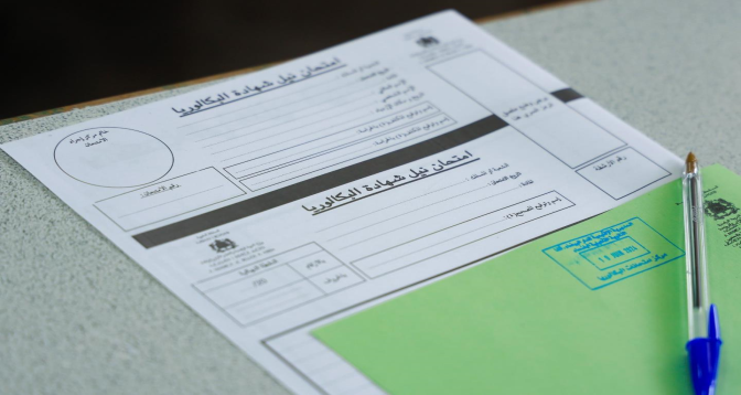 Guelmim-Oued Noun: Un taux de réussite de 72,75% au baccalauréat 2024